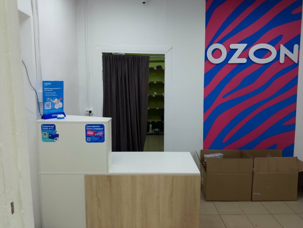 Teslimat noktası Ozon, Udmurtiya, foto