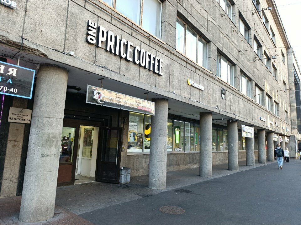 Teslimat noktası Dpd, Saint‑Petersburg, foto