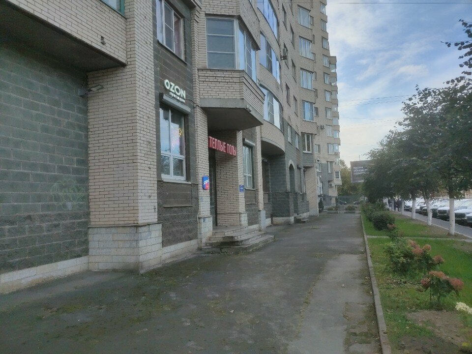 Teslimat noktası Ozon, Saint‑Petersburg, foto