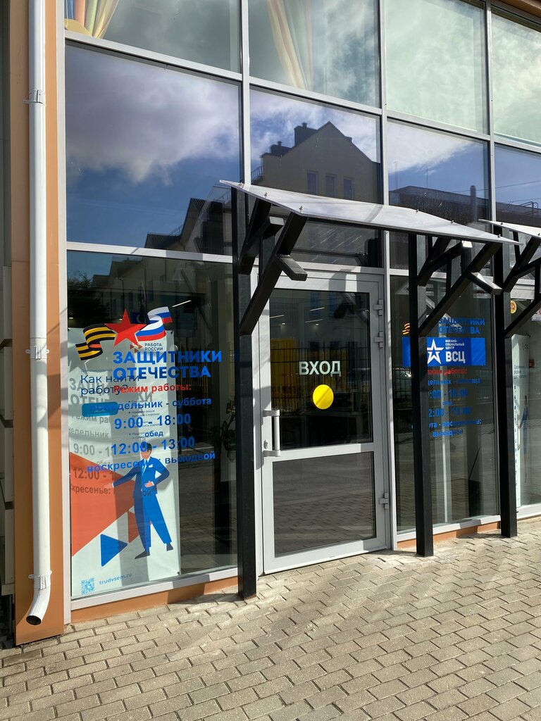 Sosyal yardım kuruluşları Филиал Государственного фонда Защитники Отечества по Псковской области, Pskov, foto