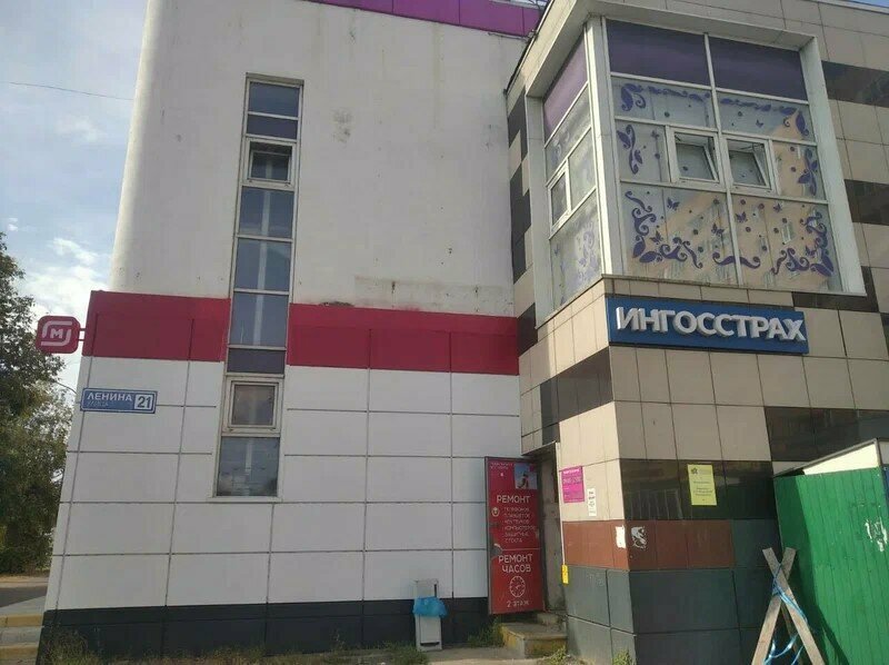 Sigorta şirketleri Ингосстрах, офис урегулирования, Orehovo‑Zuyevo, foto