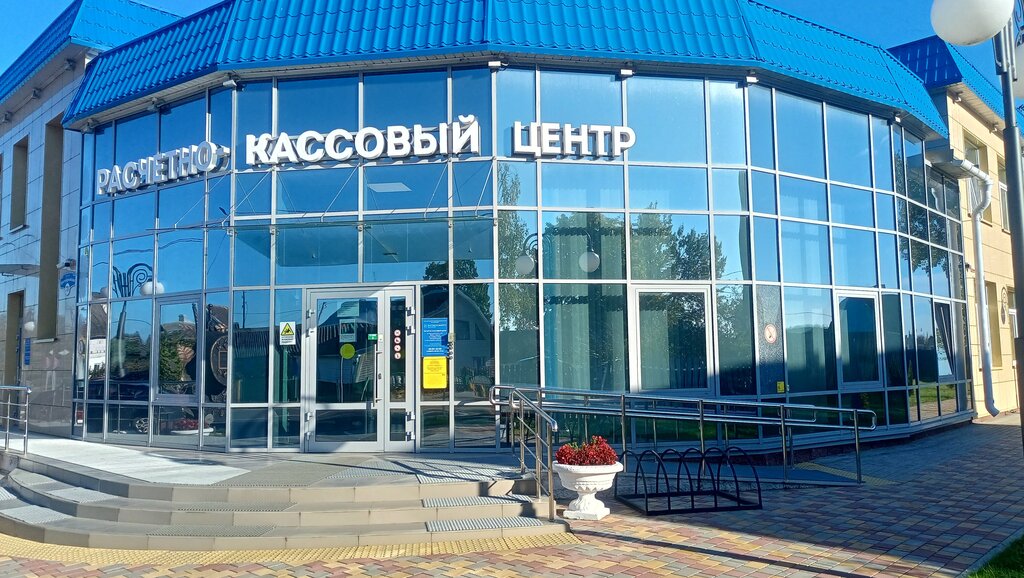 Fatura ödeme noktası Витебскэнерго, филиал Энергосбыт, Глубокское отделение, Glubokoye, foto