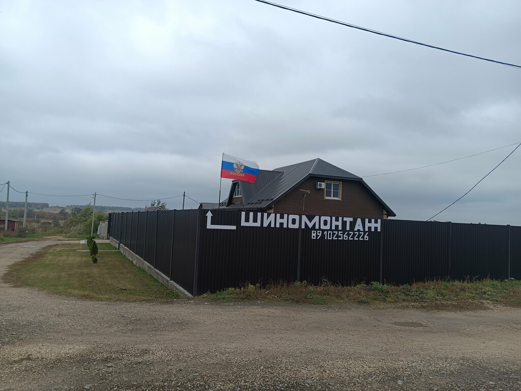 Oto lastik tamiri Шиномонтаж, Lipetskaya oblastı, foto