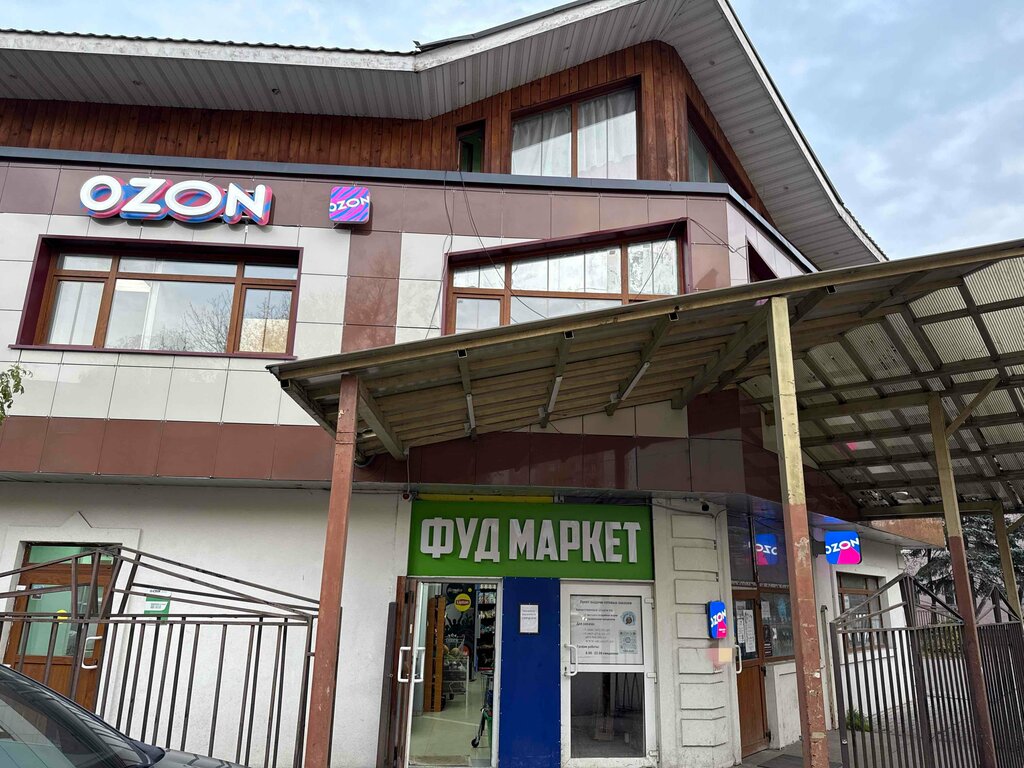 Teslimat noktası Ozon, Zvenigorod, foto