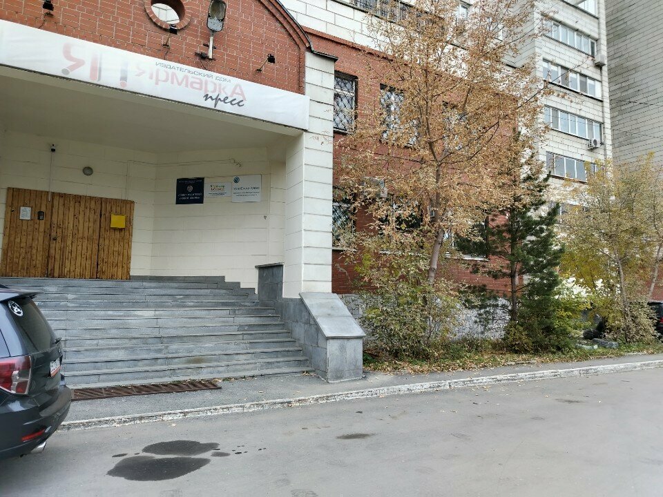 Yönetim ofisi Партнёр-Центр, Yekaterinburg, foto