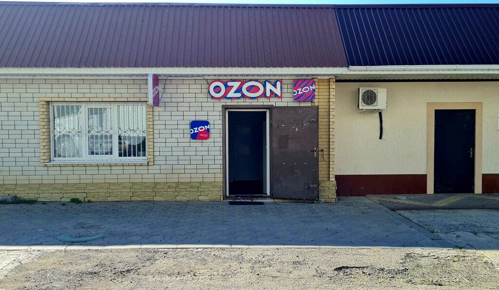 Teslimat noktası Ozon, Karaçay‑Çerkez Cumhuriyeti, foto