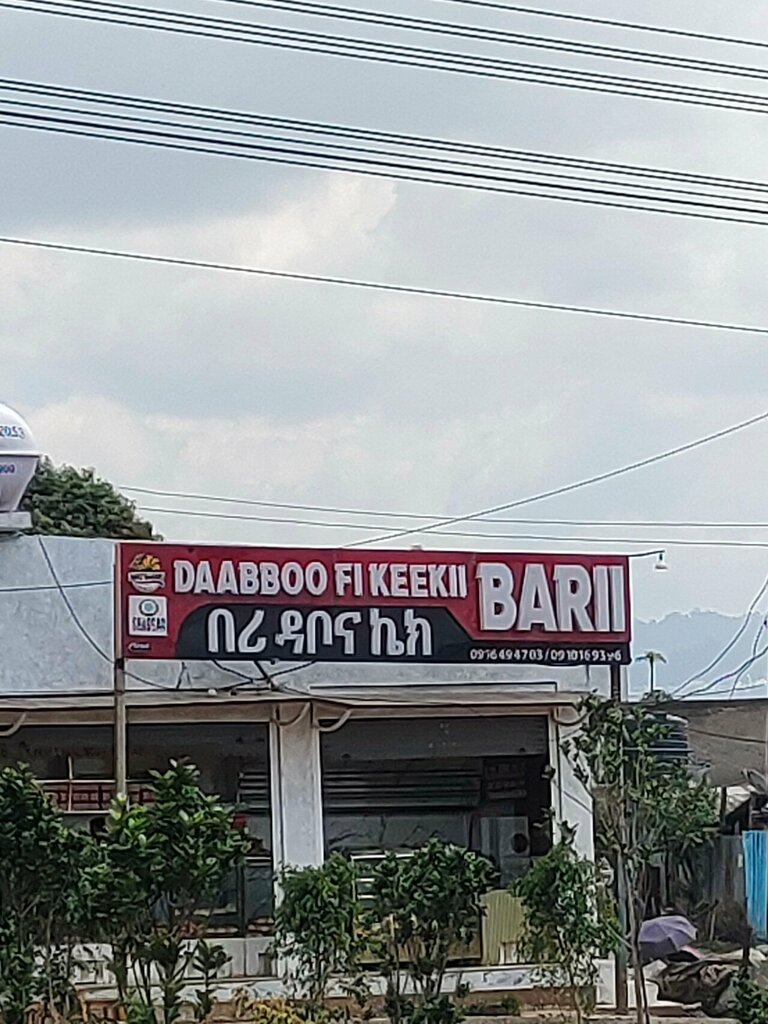 Ekmek fırını Beri, Addis Ababa, foto