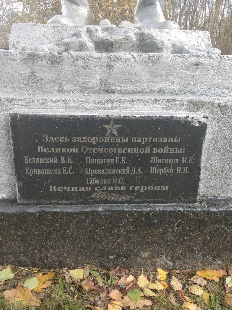 Anıt, heykel Партизану деду Талашу, Mogiliovskaya oblastı, foto