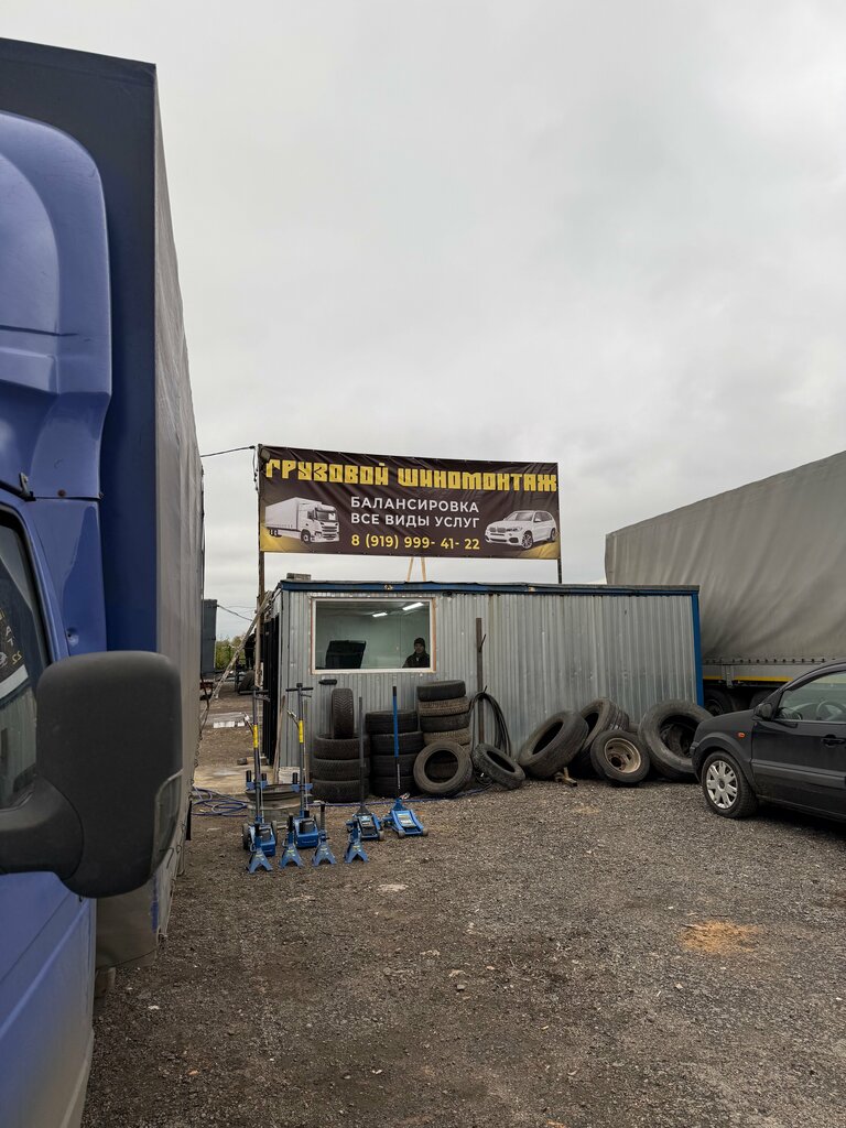 Oto lastik tamiri Грузовой шиномонтаж, Moskova ve Moskovskaya oblastı, foto