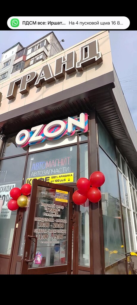 Kuaförler Импульс Стайл, Surgut, foto