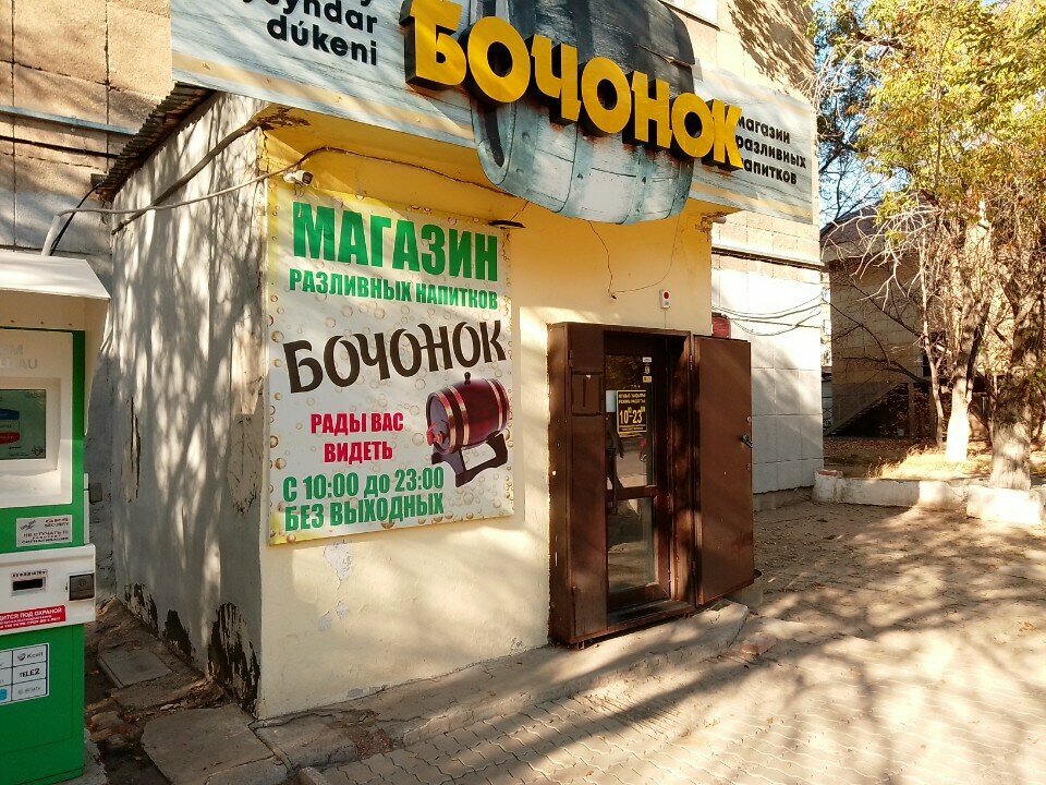 Bira dükkanı Bochonok, Karağandı, foto