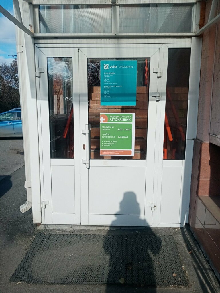 Temizlik şirketleri Royal, Tomsk, foto