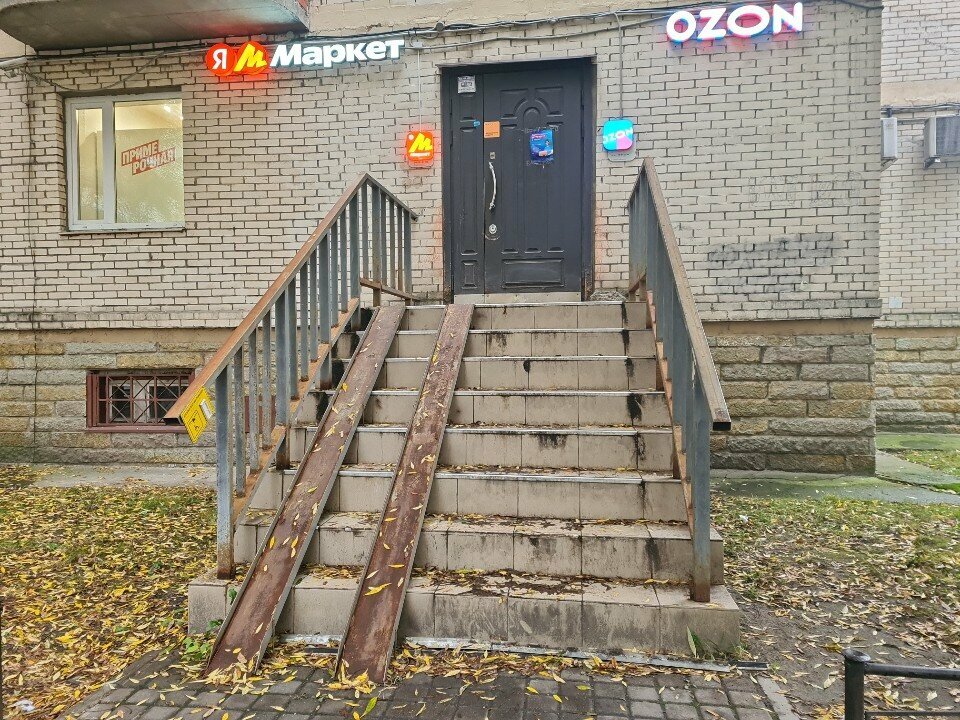 Teslimat noktası Yandex Market, Saint‑Petersburg, foto