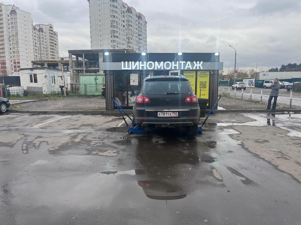 Oto lastik tamiri Шиномонтаж, Krasnoznamensk, foto