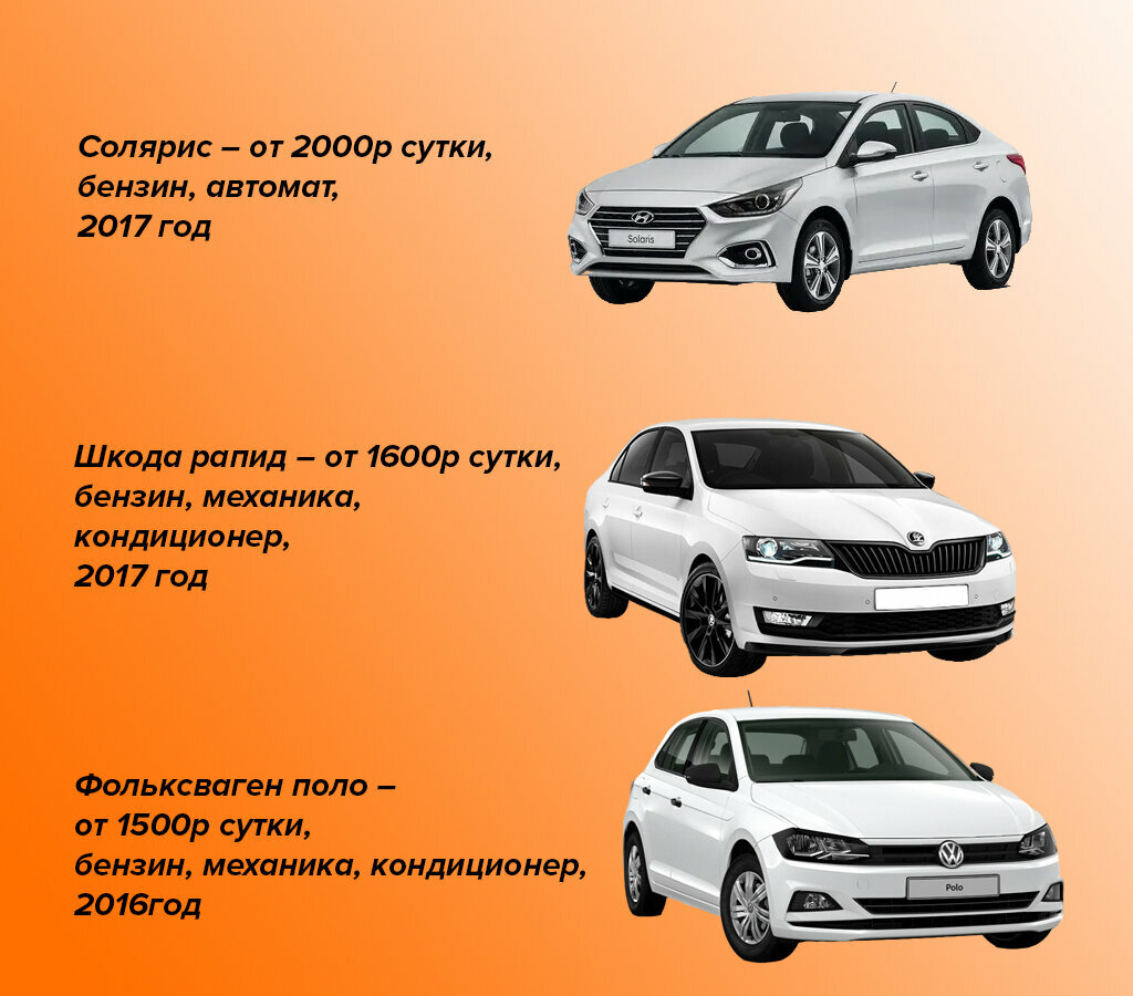 Oto kiralama Prokat Avto, Samara, foto