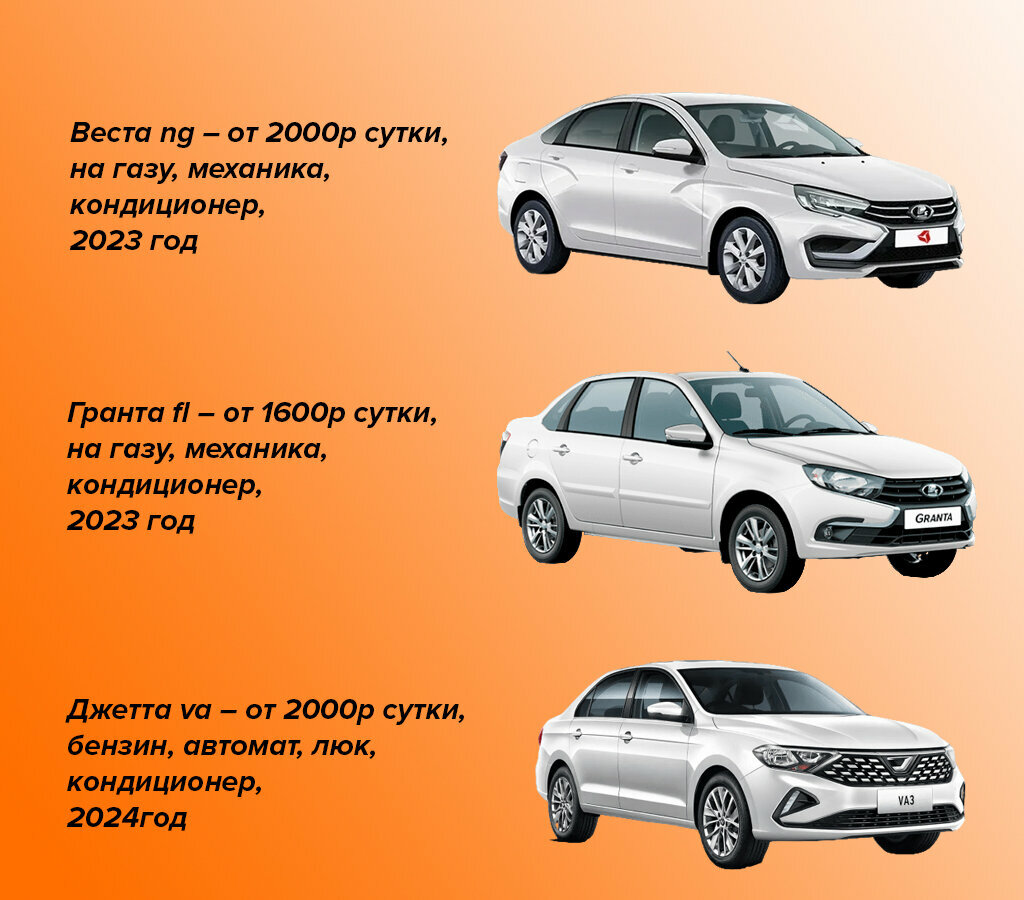 Oto kiralama Prokat Avto, Samara, foto