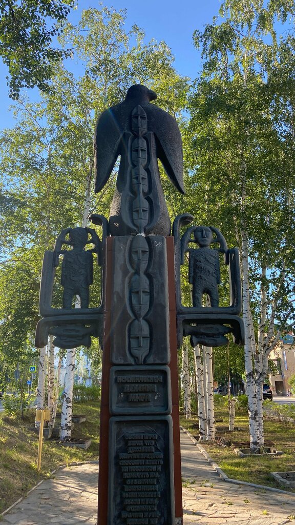 Park, sokak heykeli Космическое деление мира, Hantı‑Mansi, foto