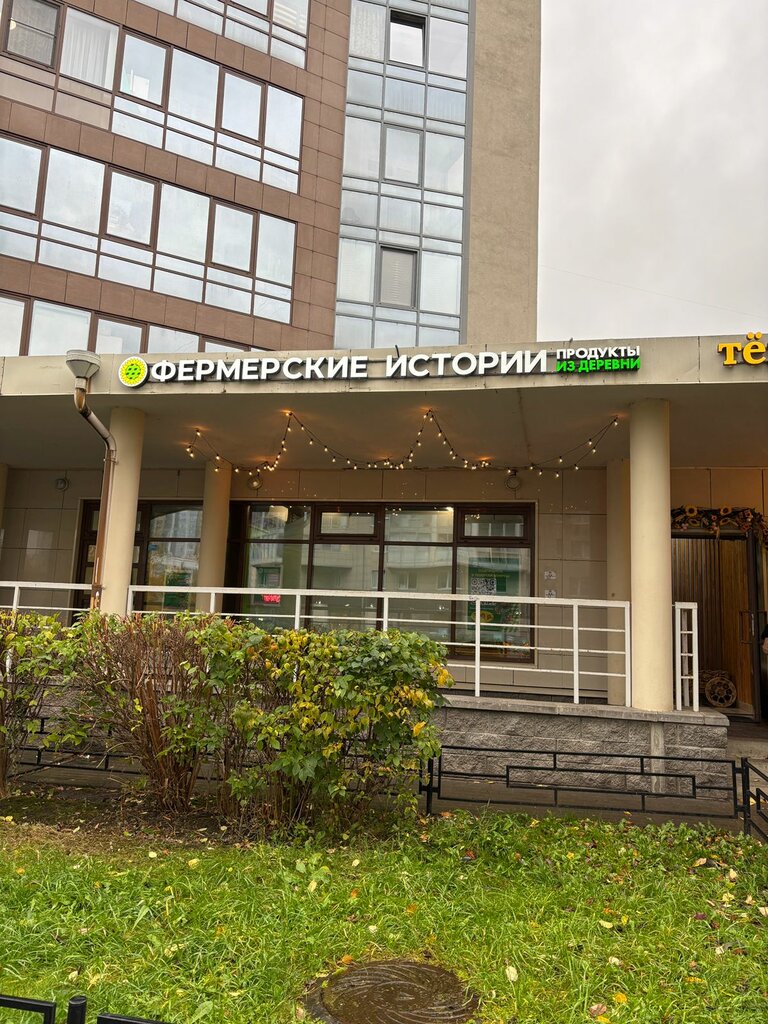 Market Ferm story, Saint‑Petersburg, foto