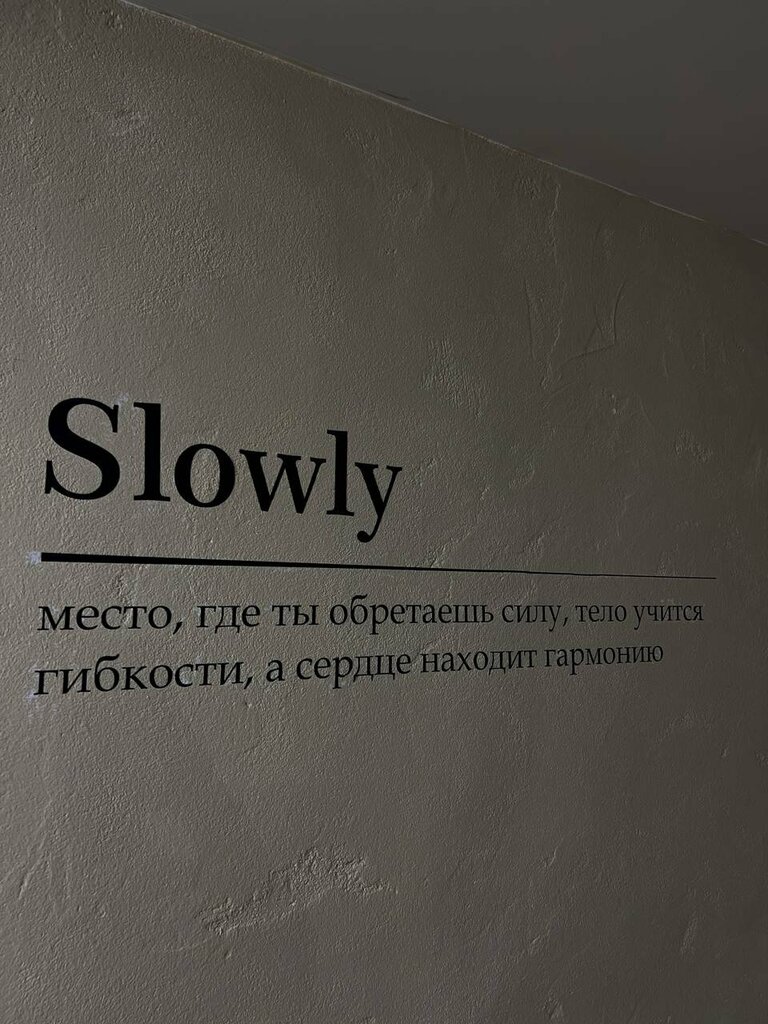 Stretching Slowly-stretch&yoga studio, Novosibirsk, foto