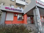 Wildberries (Lobkova Street No:21), teslimat noktası  Yekaterinburg'dan