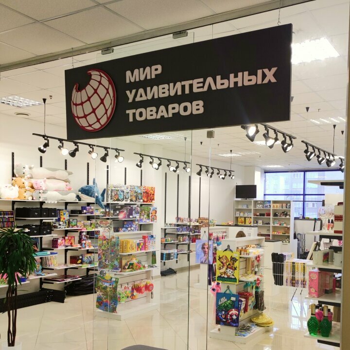 Hediyelik eşya mağazaları Mir udivitelnih tovarov, Kaliningrad, foto