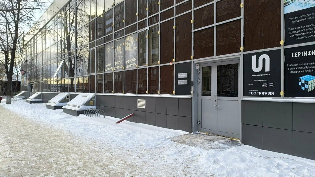 Satış ofisi География, Tiumen, foto