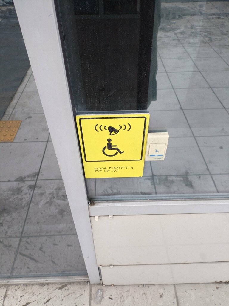 Tuvalet Общественный туалет, Çeliabinsk, foto