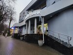 Паритетбанк (Kisialiova Street No:61А), ödeme terminali  Minsk'ten