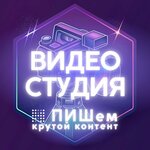 Видеостудия Пиш НГУ (Lyapunova Street No:2, Sovetskiy City Administrative District, Akademgorodok Microdistrict, Novosibirsk), video üretimi  Novosibirsk'ten