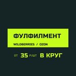 Фулфилмент (No:1к20, mikrorayon Parkovy), müşteri memnuniyeti  Kotelniki'den