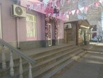 Lady Style (Lori Region, Vanadzor, Vardanants Street), abiye mağazaları  Vanadzor'dan