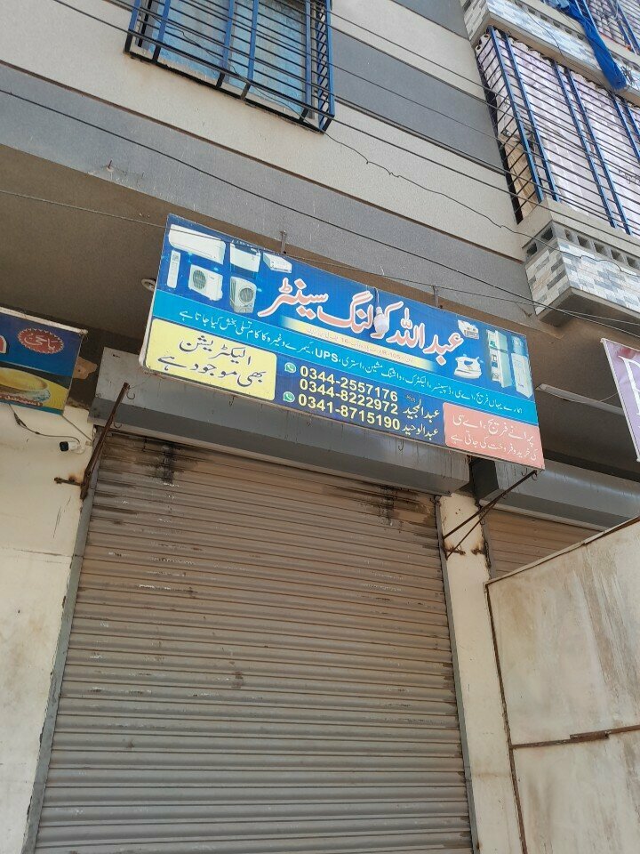 Elektrikli cihazların tamiri Abdullah cool center, Karaçi, foto