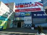 Smixx (Stasova Street No:178/2Ш), beyaz eşya mağazaları  Krasnodar'dan
