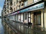 Элегант (Komsomolskiy Avenue No:44), terziler  Moskova'dan