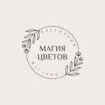 Магия Цветов (Sovetskaya ulitsa No:208), çiçekçiler  Kasimov'dan