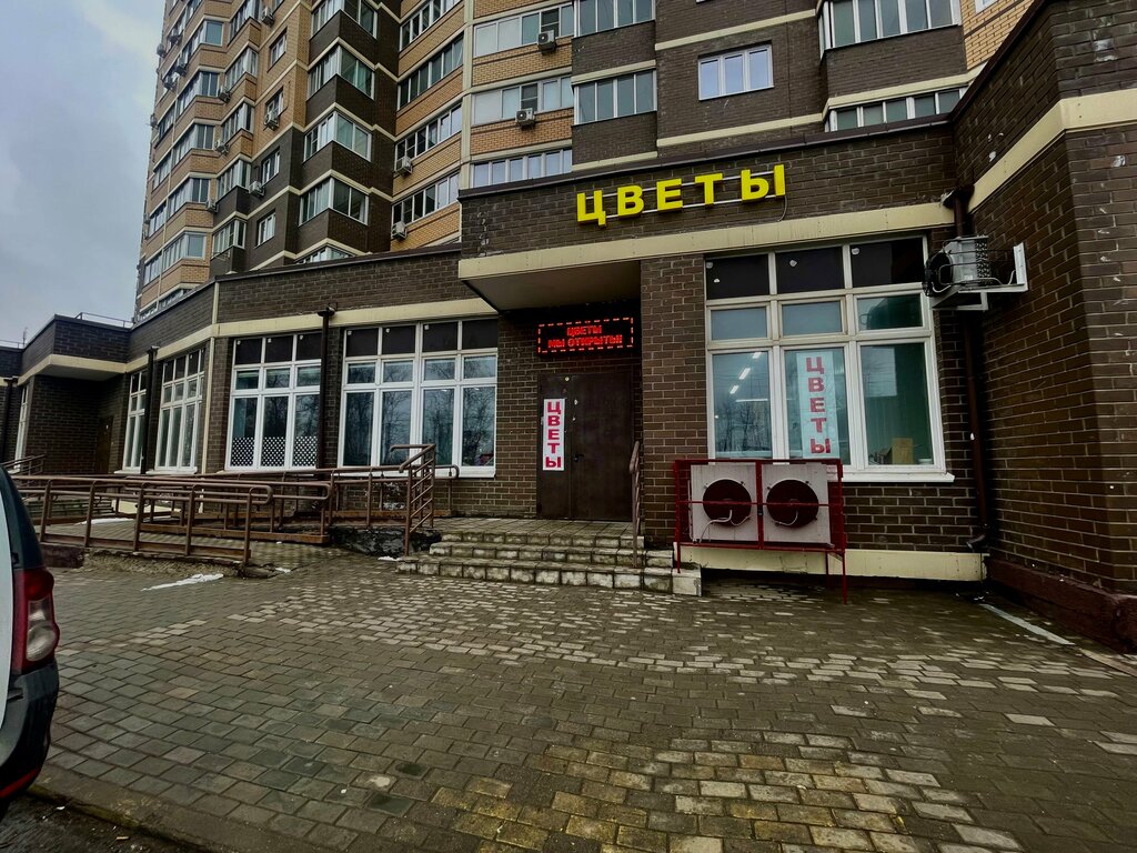 Çiçekçiler Buketzachas, Dolgoprudny, foto