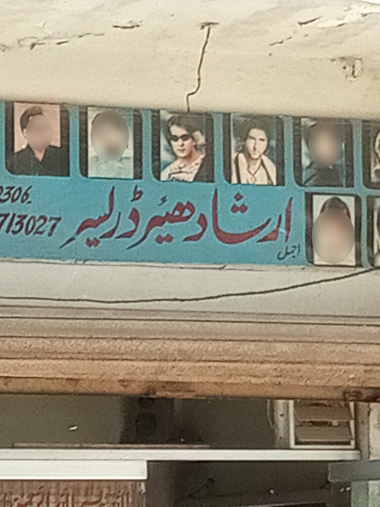 Kuaförler Irshad hair dresser, Karaçi, foto