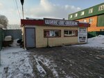 Шиномонтаж (Moskovskiy Tract No:101), oto lastik tamiri  Tomsk'tan