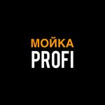 Profi Moyka (Vitebskiy Avenue No:1Ас1), oto yıkama  Saint‑Petersburg'dan