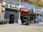 Mr. Doner (Сity ​​of republican subordination Baku, Yasamal, Yeni Yasamal district, Dadashe Buniatzade Street, 88), fast food  Bakü'den