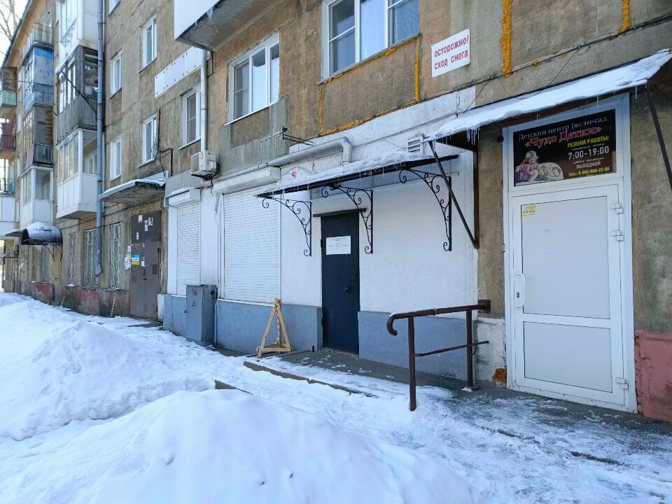 Anaokulları ChudoDetki, Kemerovo, foto