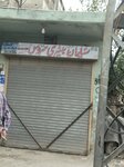 Suleiman Battery Service (Province of Punjab, Rawalpindi, Dhoke Mangtal, Railway workshop Road), akümülatör ve şarj cihazları  Rawalpindi'den