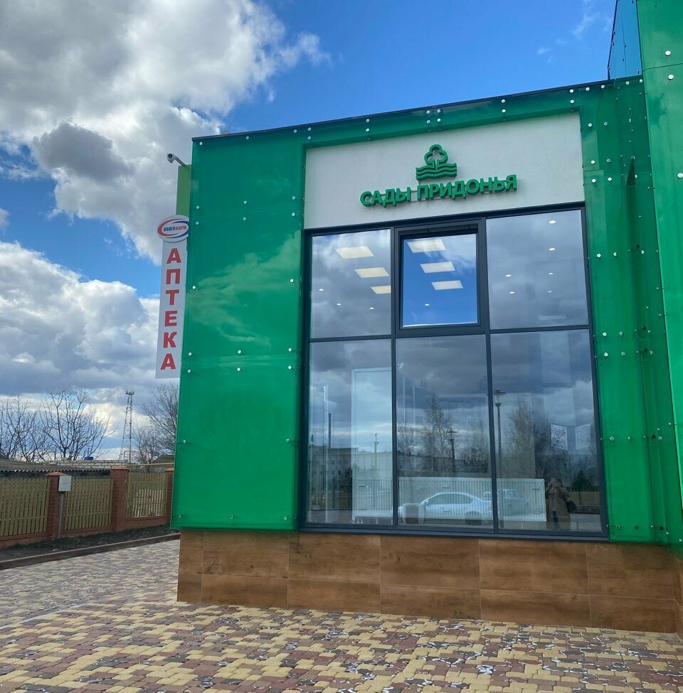 Eczaneler Волгофарм, Volgogradskaya oblastı, foto