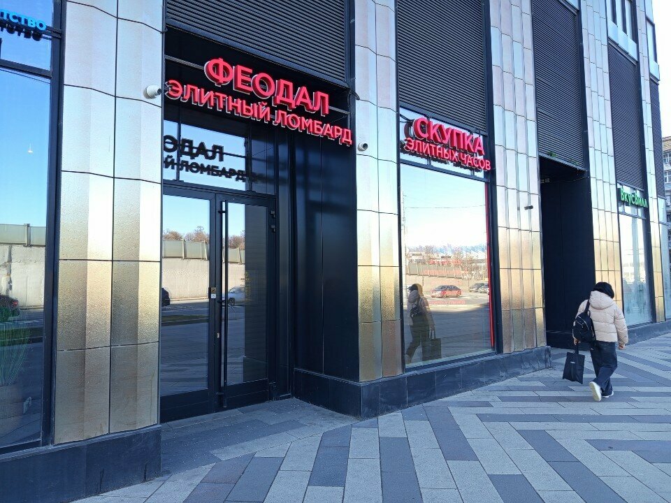 Rehincilik Feodal, Moskova, foto