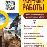 Демонтажные работы (Nikolaya Ostrovskogo Street No:107), bina yıkım hizmetleri  Astrahan'dan