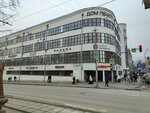 Туалет (Turgeneva Street No:1), tuvalet  Yekaterinburg'dan