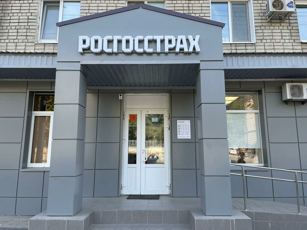 Sigorta şirketleri Росгосстрах, офис продаж, Saratov, foto