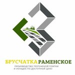 Bruschatka Ramenskoe (Zaozyornaya Street No:22/2, Popovka Hamlet), kaldırım taşları  Moskova ve Moskovskaya oblastından