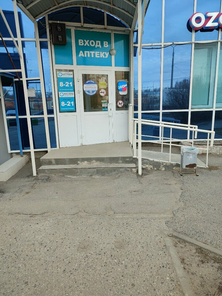 Eczaneler AptekaPlus, Cheboksary, foto