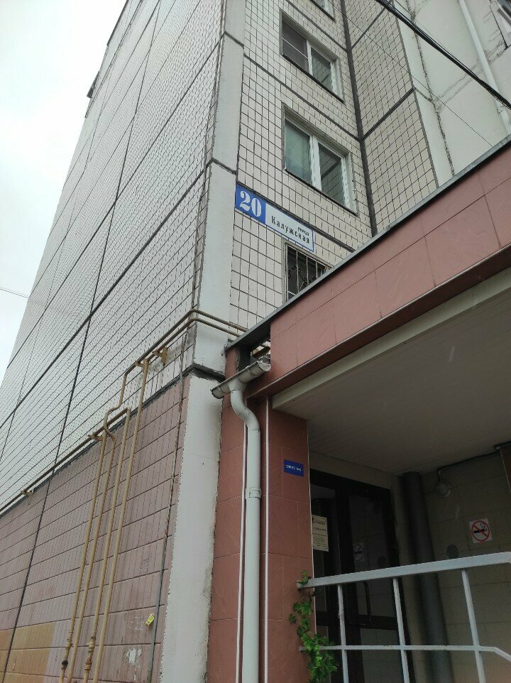 Kurs Elvis, Obninsk, foto